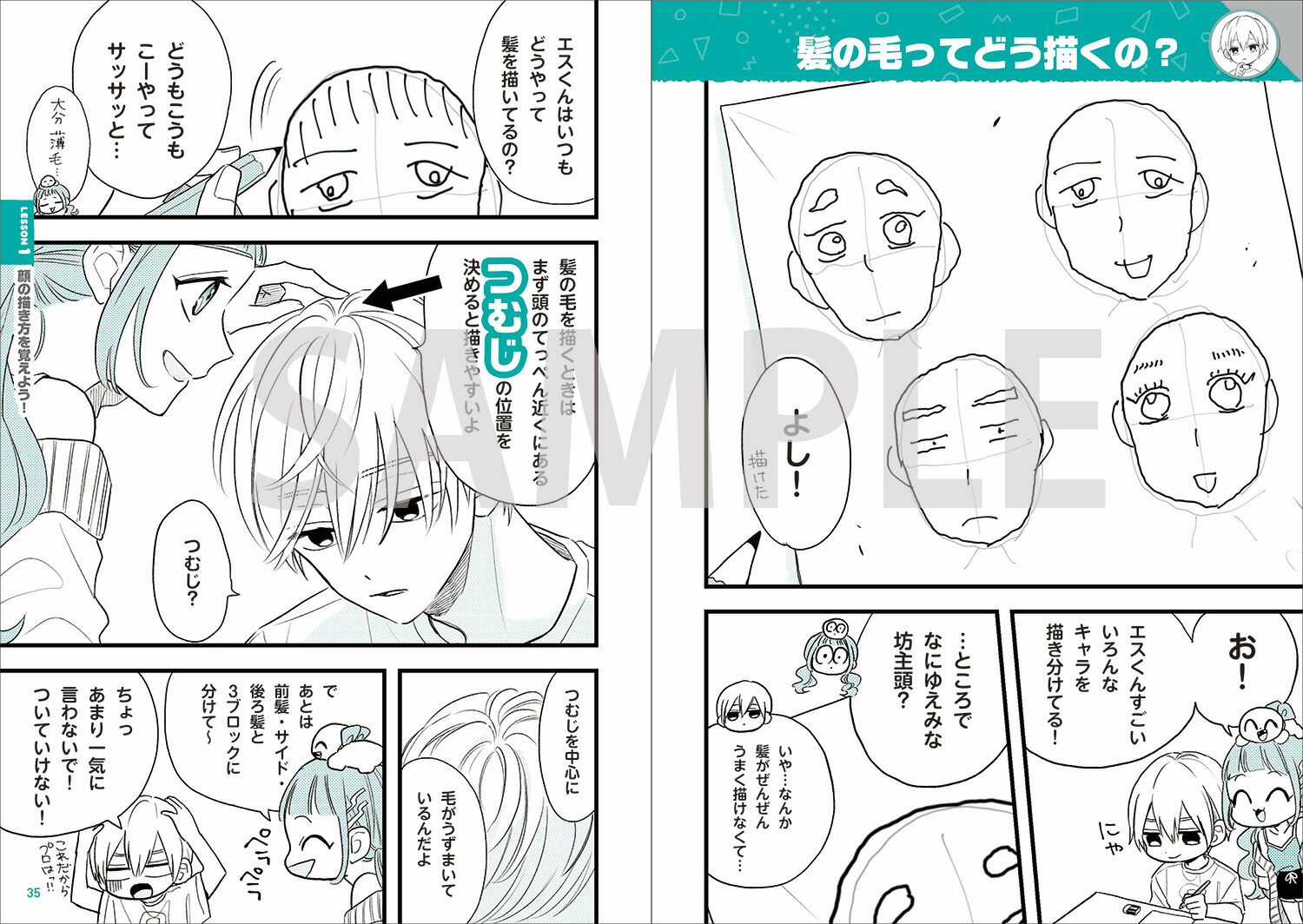 楽天ブックス 描けるようになりたい!なら読んでみて。超かんたん!しんもと流マンガキャラの描き方 慎本真 9784791631414 本